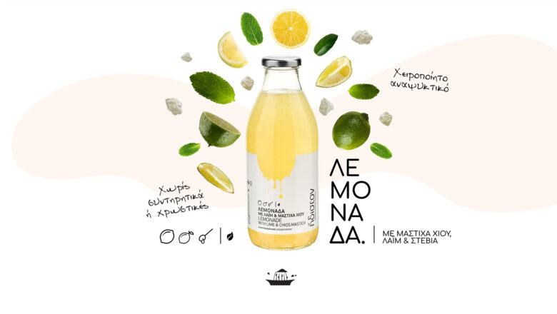 ΛΕΜΟΝΑΔΑ ΜΕ ΜΑΣΤΙΧΑ ΧΙΟΥ, ΛΑΙΜ & ΣΤΕΒΙΑ – Idiston