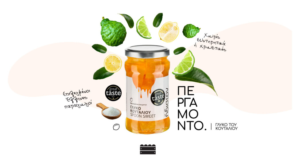 ΓΛΥΚΟ ΠΕΡΓΑΜΟΝΤΟ – Idiston