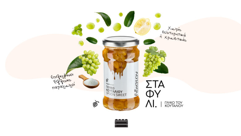 ΓΛΥΚΟ ΣΤΑΦΥΛΙ – Idiston