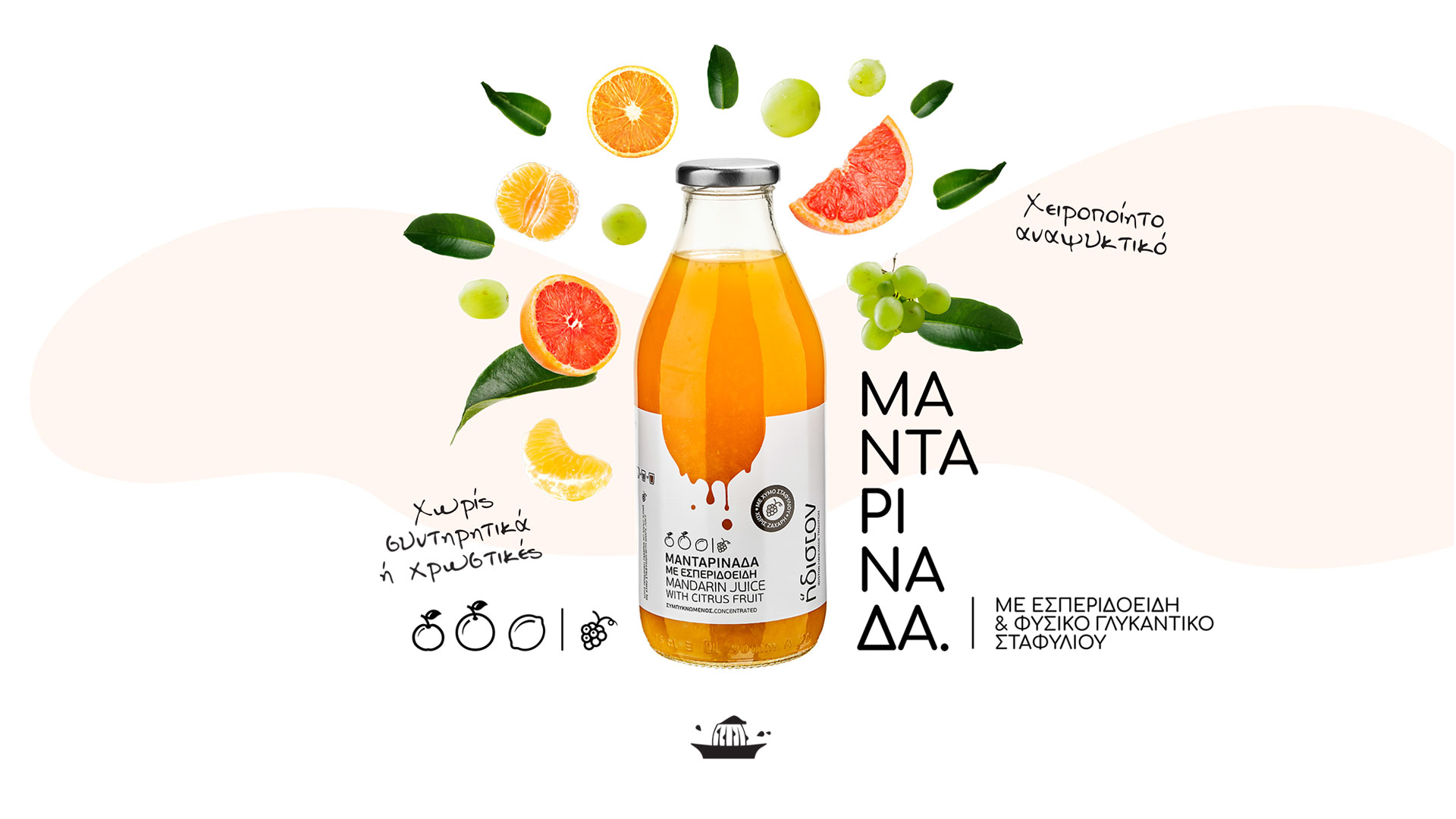 ΜΑΝΤΑΡΙΝΑΔΑ ΜΕ ΕΣΠΕΡΙΔΟΕΙΔΗ & ΦΥΣΙΚΟ ΓΛΥΚΑΝΤΙΚΟ ΣΤΑΦΥΛΙΟΥ – Idiston