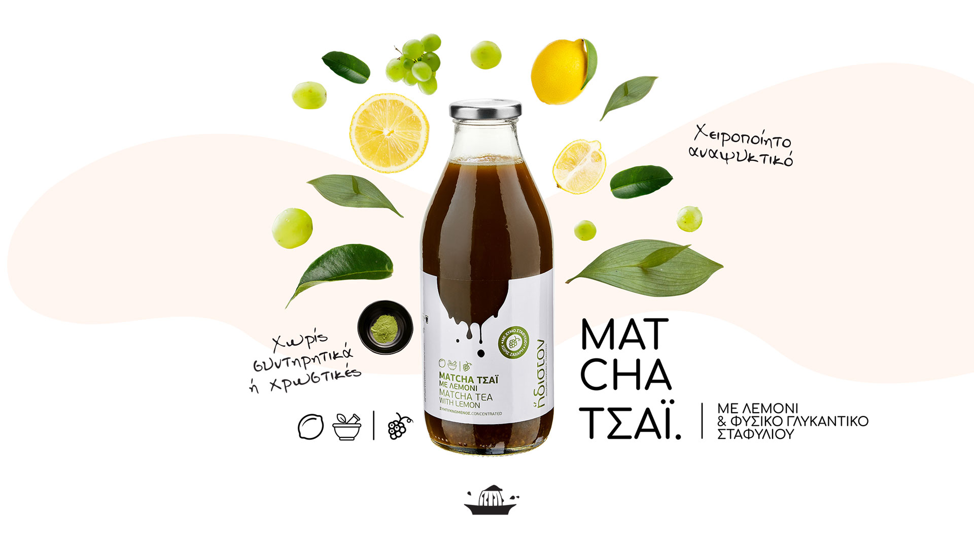 MATCHA ΤΣΑΪ ΜΕ ΛΕΜΟΝΙ & ΦΥΣΙΚΟ ΓΛΥΚΑΝΤΙΚΟ ΣΤΑΦΥΛΙΟΥ – Idiston