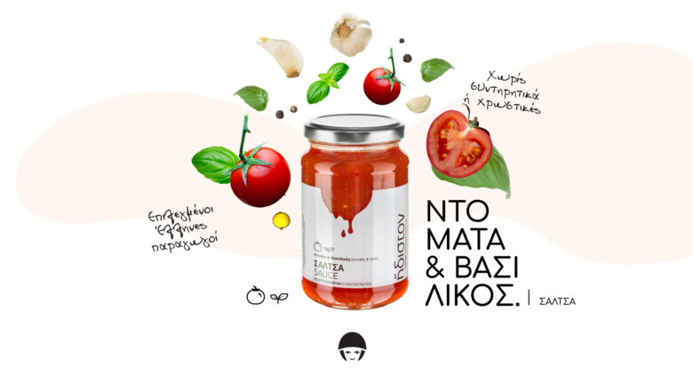 ΦΡΕΣΚΙΑ ΝΤΟΜΑΤΑ & ΒΑΣΙΛΙΚΟΣ – Idiston